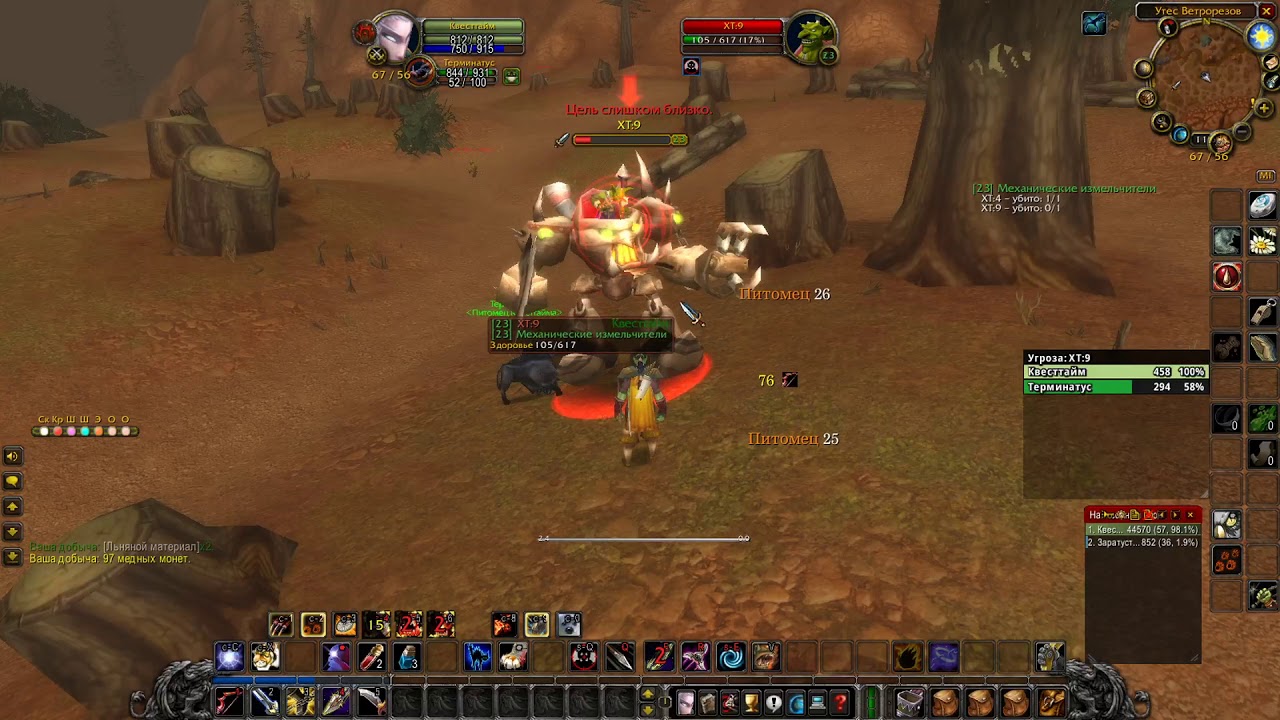 Механические измельчители / Shredding Machines World of Warcraft ...