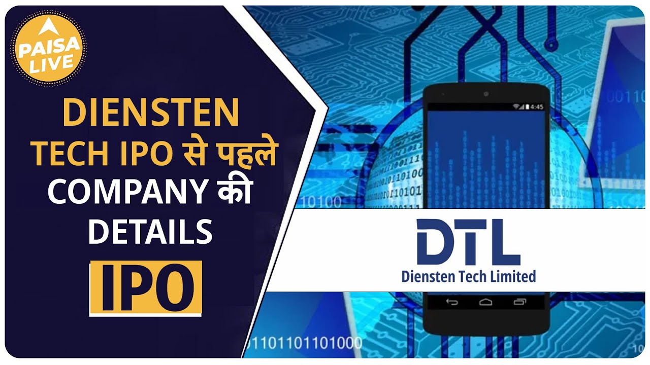 IPO Alert: क्या Diensten Tech के IPO में निवेश करना सही है? जानिए ...