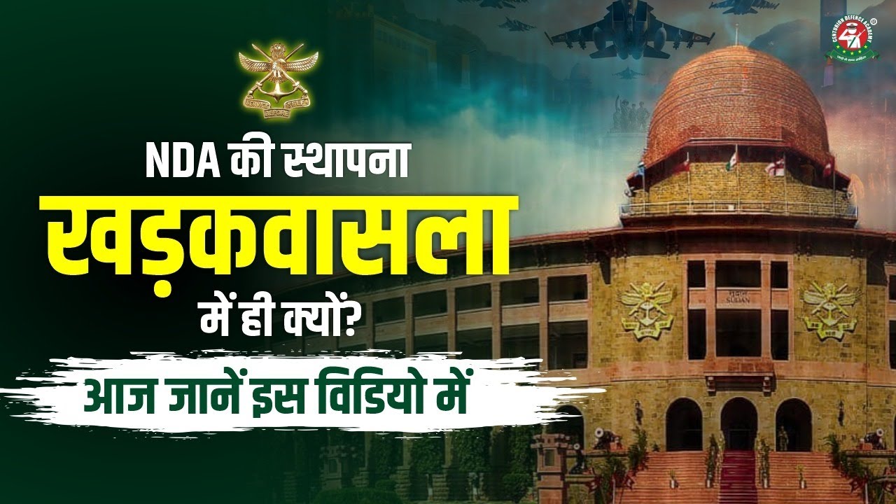 Why Khadakwasla Was Selected For NDA Establishment? Know This Amazing ...