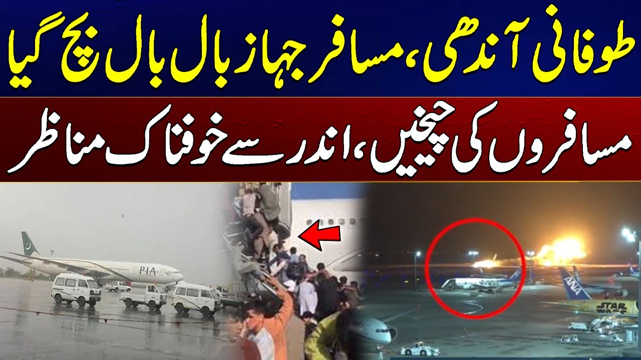 Passenger Plane Narrowly Escapes Crash | Pilot Saves Plane, Inside ...
