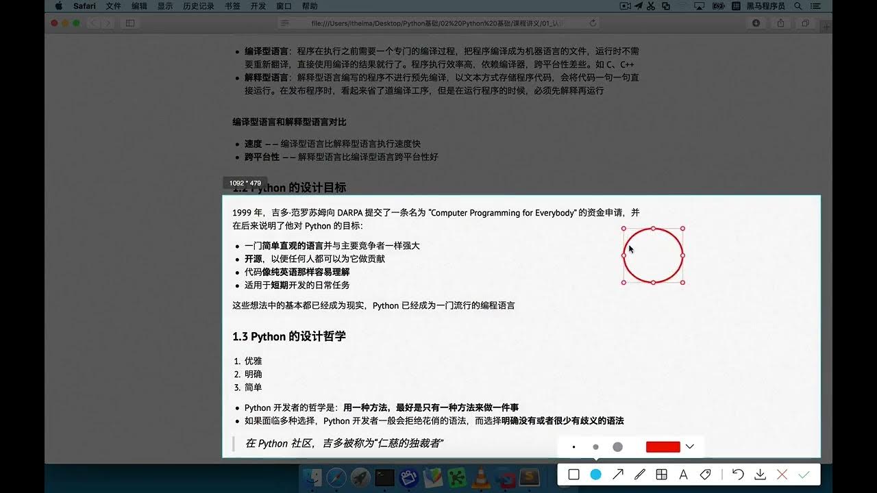 004 Python简介 04 Python的设计哲学 - YouTube