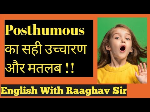 Right pronunciation and meaning of Posthumous and Posthumously - YouTube