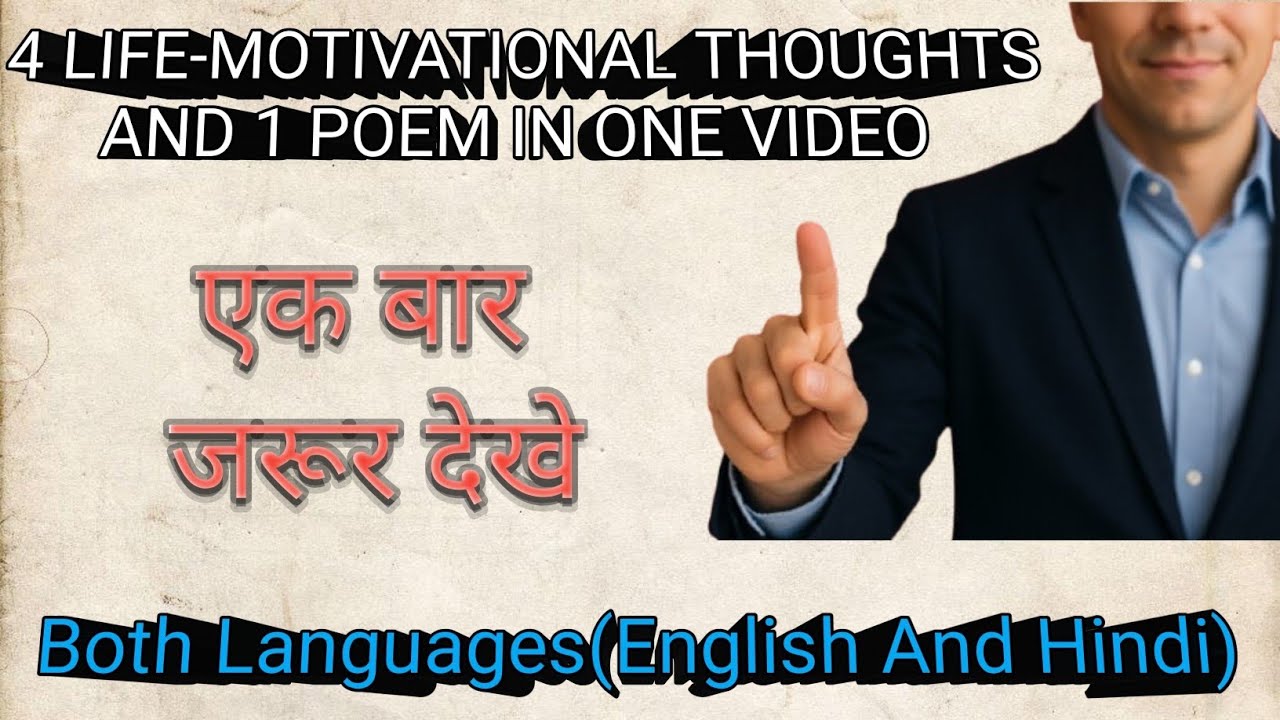 LIFE-MOTIVATIONAL THOUGHTS AND POEM IN ONE VIDEO - YouTube