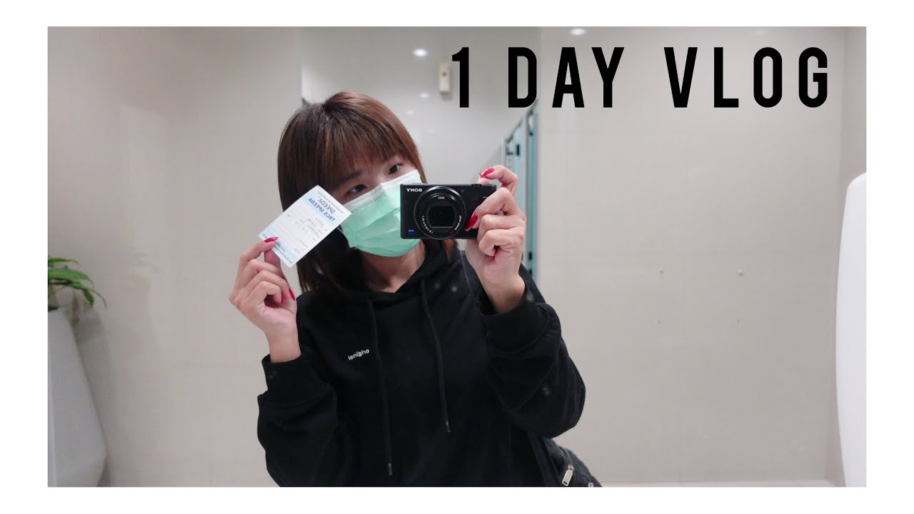 1 Day Vlog (ตอน ฉีดวัคซีน พิษ สุนัข บ้าเข็มสุดท้าย) - YouTube