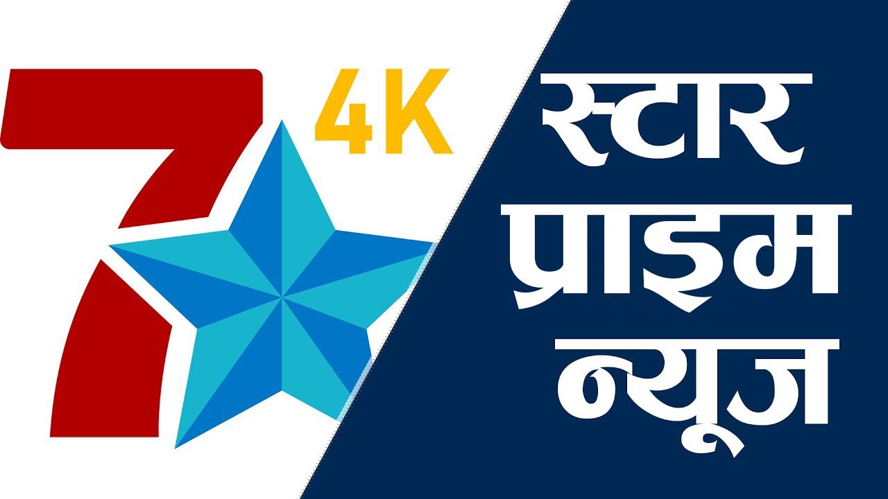 7 Star PRIME Full News Today | 7-January-2025 | 2081/09/23, STAR Today ...