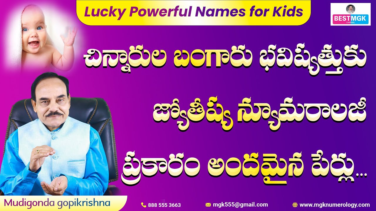 New born babies lucky names | According to Numerology | BESTMGK - YouTube