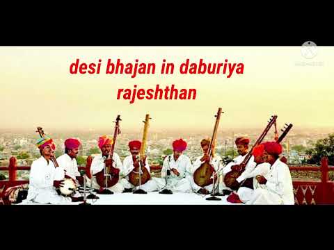 daburiya desi bajan rajeshthani Bajan / desi bajan /rajeshthani Bajan