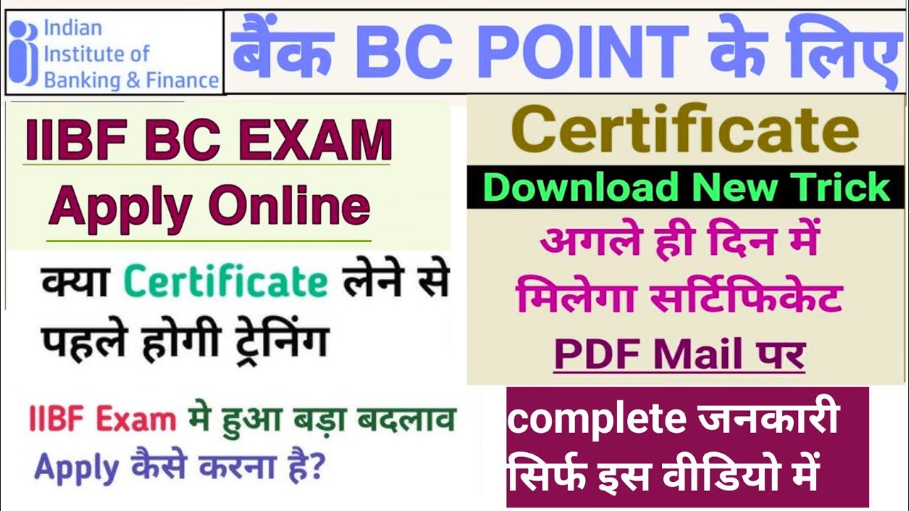 Iibf exam apply online | Iibf new registration process | iibf ...