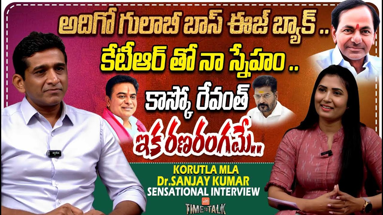 Korutla MLA Dr Kalvakuntla Sanjay Kumar SENSATIONAL Interview | Anchor Deepa | Time To Talk ...