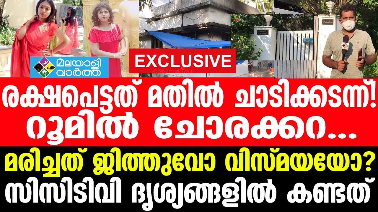 Paravoor/ഡി എൻ എ ടെസ്റ്റ് നടത്തും.. - YouTube