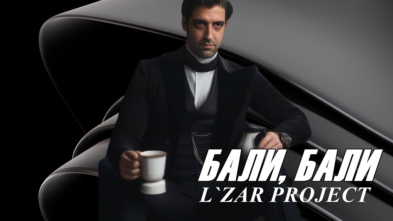 L`zar Project - Бали, бали (Official Audio) - YouTube