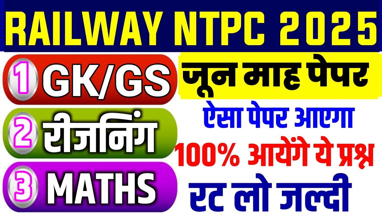 NTPC Reasoning Class | NTPC Reasoning | NTPC Reasoning Practice set ...