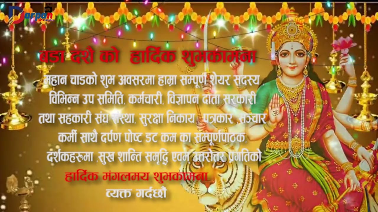 Darpan Post | Dashain Subhakamana 2079 - YouTube