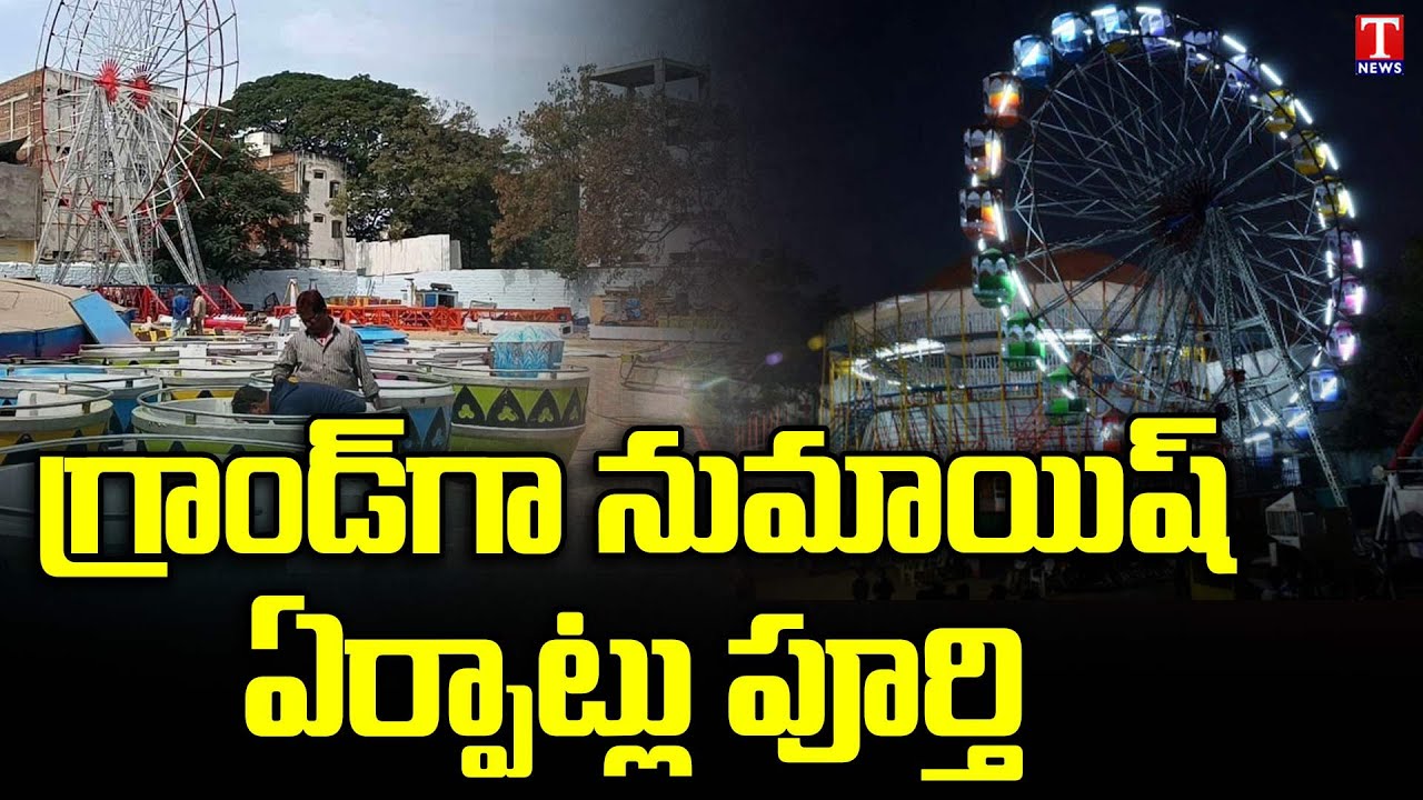 Numaish To Begin From January 1st 2023 In Nampally Exhibition Grounds ...