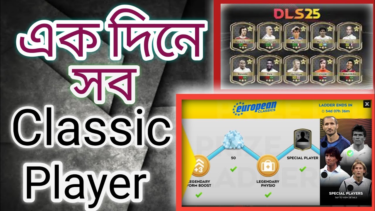 How to Get Classic Players Fast in DLS 25 | Unlock Legends Easily ...