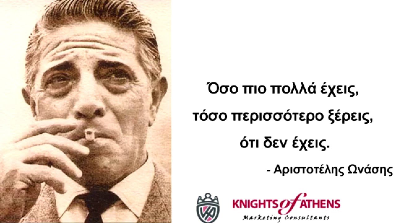 αριστοτελης ωνασης αποφθεγματα | - YouTube