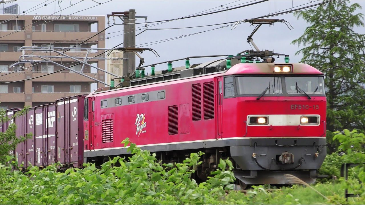 EF510-15牽引高速貨物【4K】信越本線上り4076ﾚ - YouTube