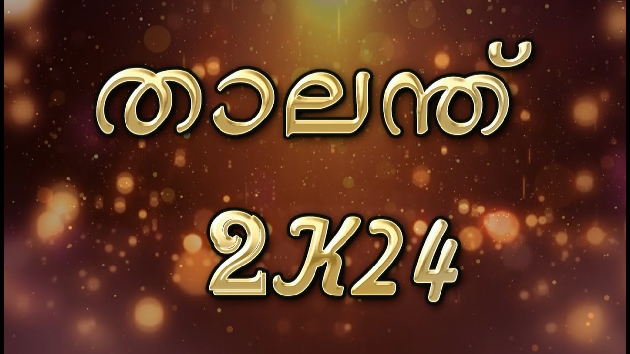 CHURCH FEAST|LITTLE FLOWER CHURCH KOTTAKKAL|TALANTH 2K24|27.1.24| PRESIDENTIAL ADDRESS|MARY ...