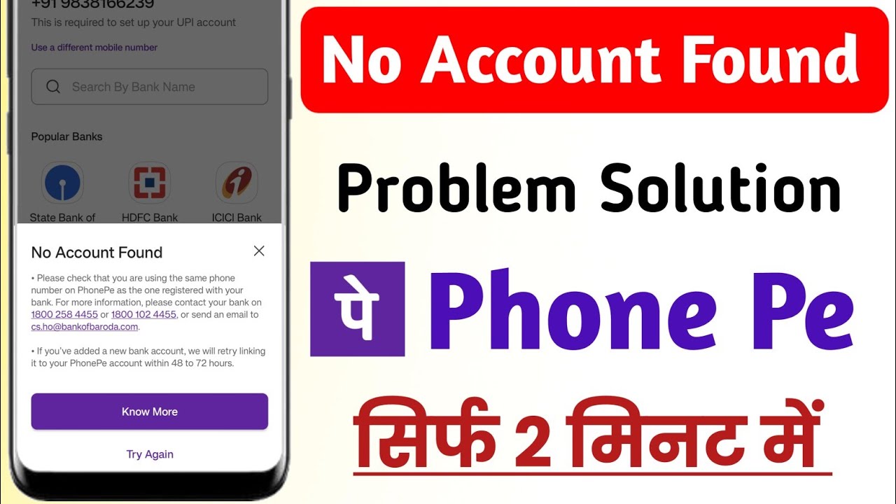 No Account Found problem solution 2024 | PhonePe me No Account Found ...