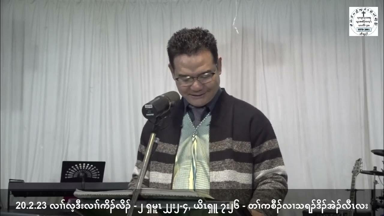 2023 02 20 ဂီၤထၢၣ်သၢတၢ်ဘါတၢ်ကစီၣ်လၢသရၣ်ဒိၣ်အဲၣ်လီၤလး Youtube