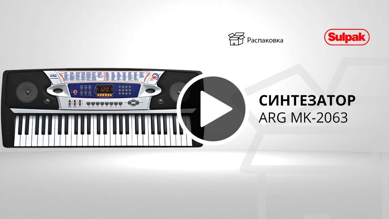 Синтезатор ARG MK-2063 - YouTube