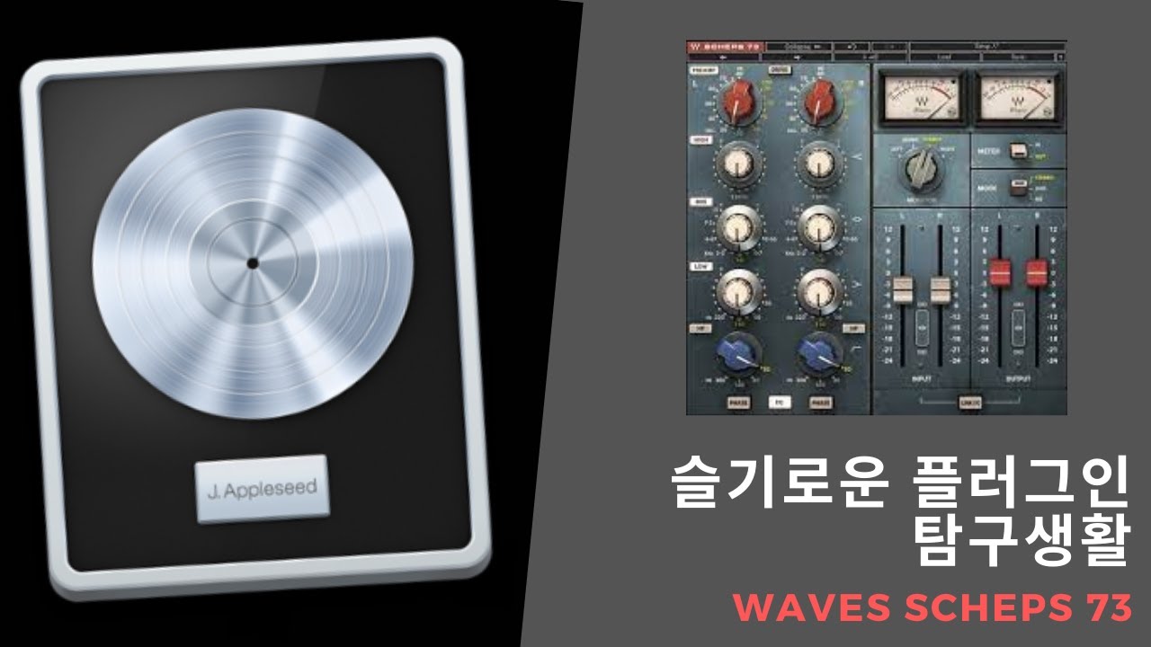 [Waves Scheps 73] 사용법 [4.5분] - YouTube