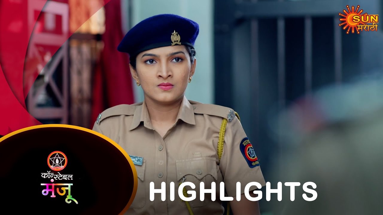Constable Manju - Highlights Part 2 | 02 Oct 2024 | Full Ep FREE on SUN NXT | Sun Marathi - YouTube