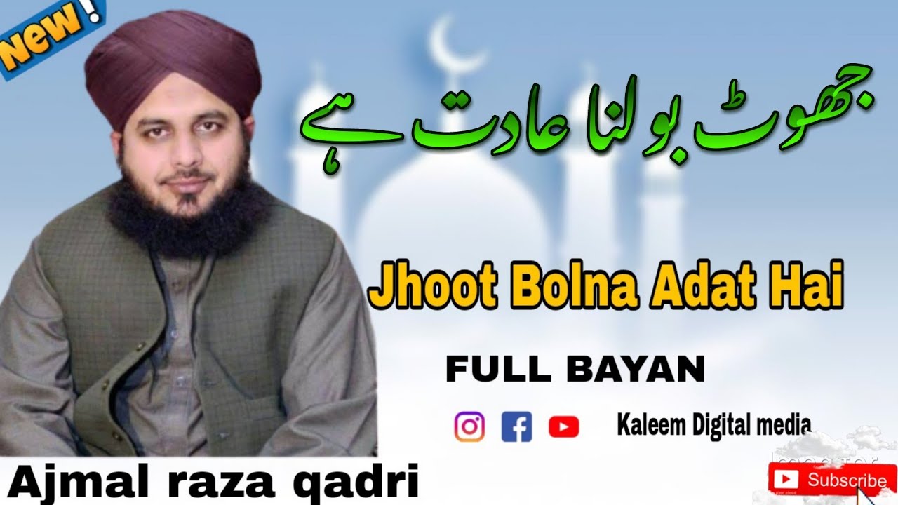 Jhoot Bolna Adat Hai ||peer Ajmal Raza qadri bayan latest Bayan, new ...