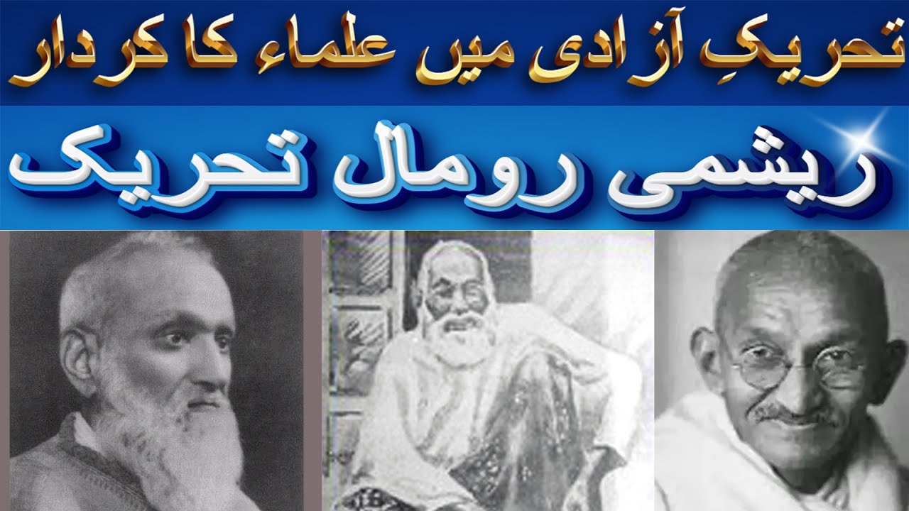 Maolana Taaj Mehmood Shah Amroti || Al Burz - YouTube