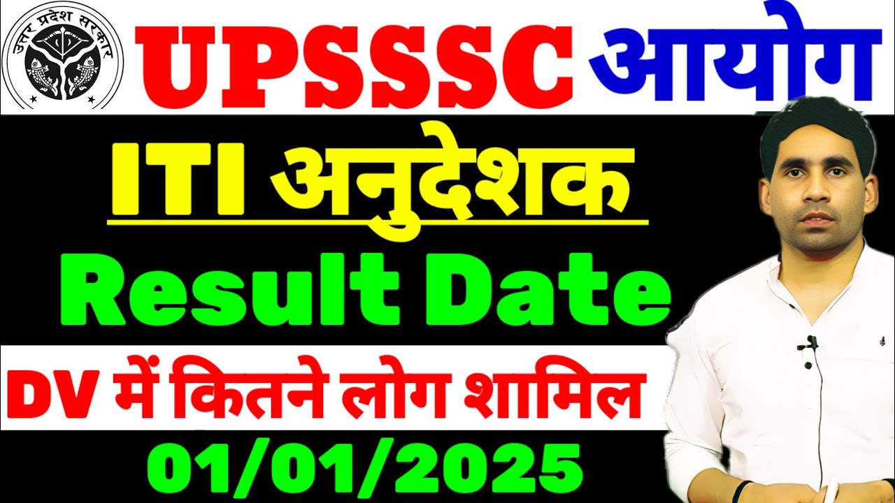 Iti anudeshak result |iti instructor final result update | upsssc ...
