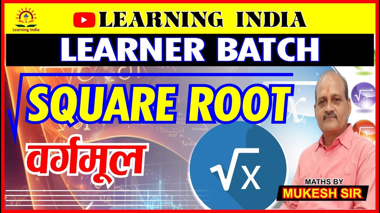 Square root class-5 | Basic maths| Learner Batch| Math by mukesh sir| Maths tricks| larning ...