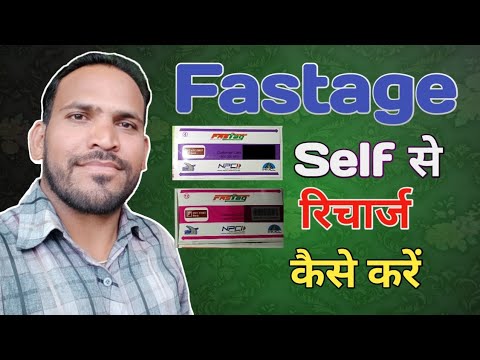 Fastage Recharge Kaise Kare | Fastage Balance Check - YouTube
