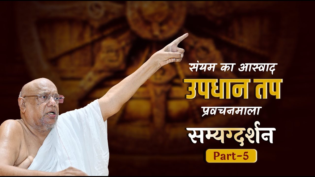 Updhan Tap - Day 6 | A.Ratnasundersuri M.S| LIVE from BalsanaTirth ...
