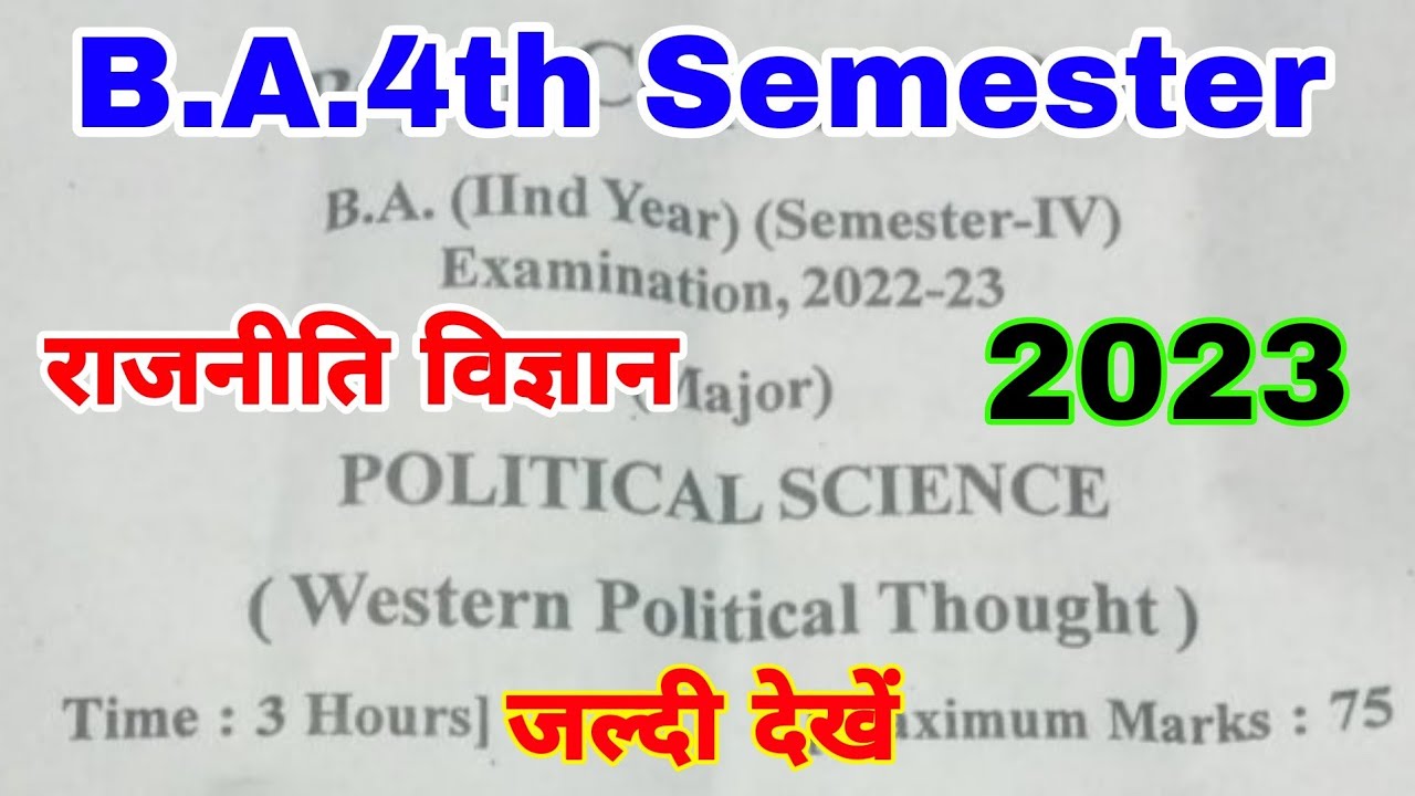 Political science ba 4th semester | Solved Questions paper-2023 ...