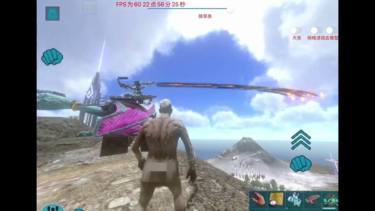[Ark Mobile] rocket Spam - YouTube