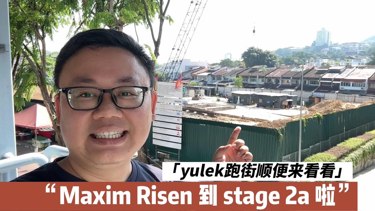 Yulek 跑街 顺便来看看 Maxim Risen 近况，你是否收到银行 提示 Risen 要出钱了 - YouTube