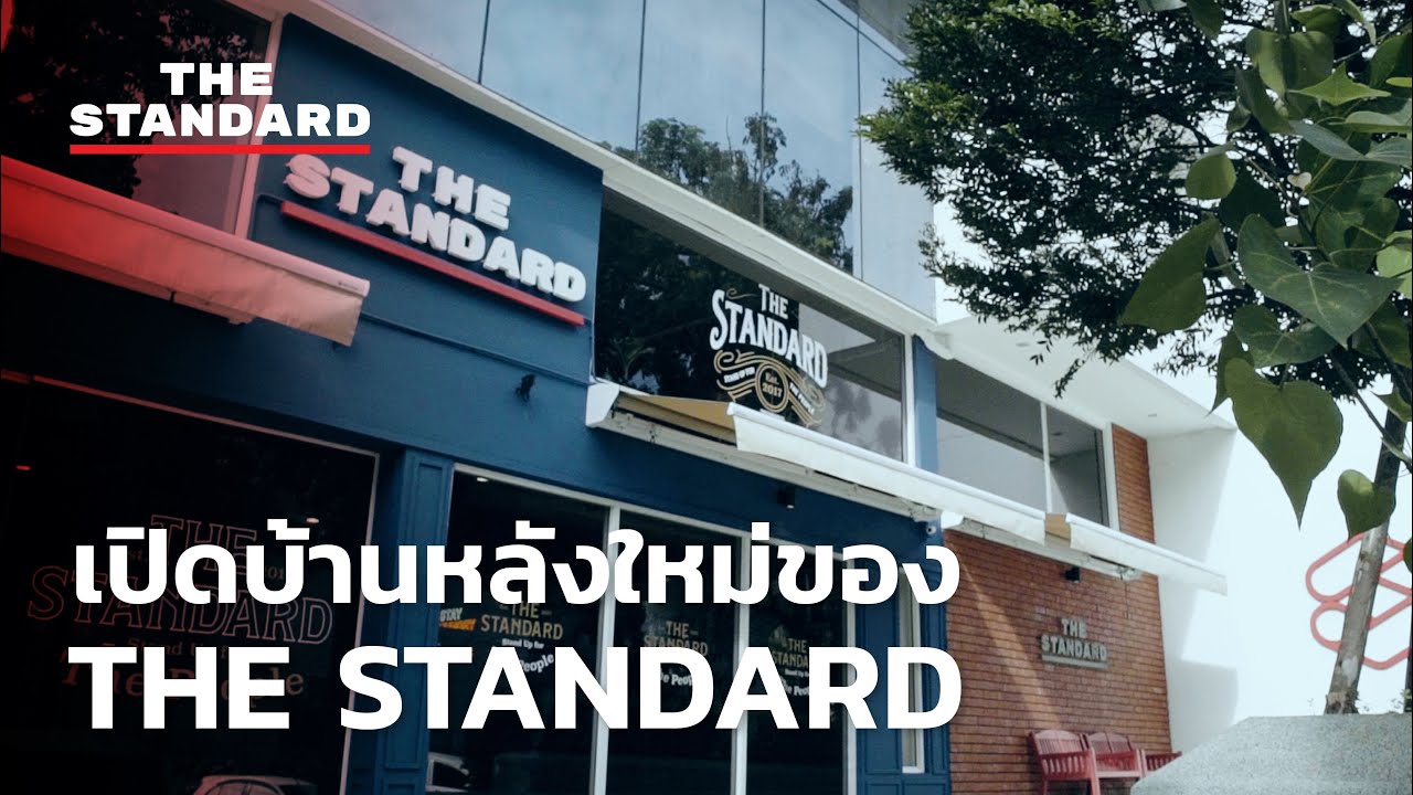 Space for Everyone เปิดบ้านหลังใหม่ของ THE STANDARD - YouTube