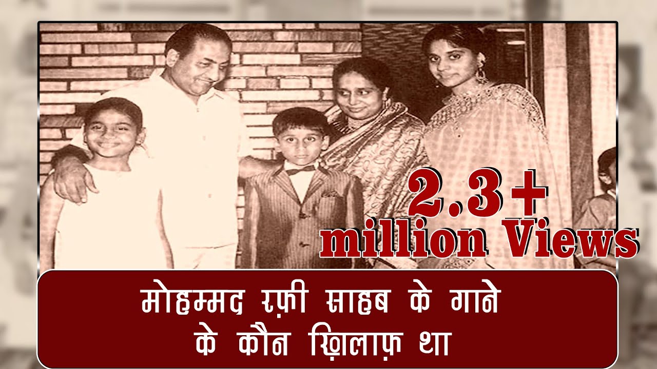 SHAHID RAFI SPEAKING ABOUT MOHAMMAD RAFI JI | EXCLUSIVE INTERVIEW ...