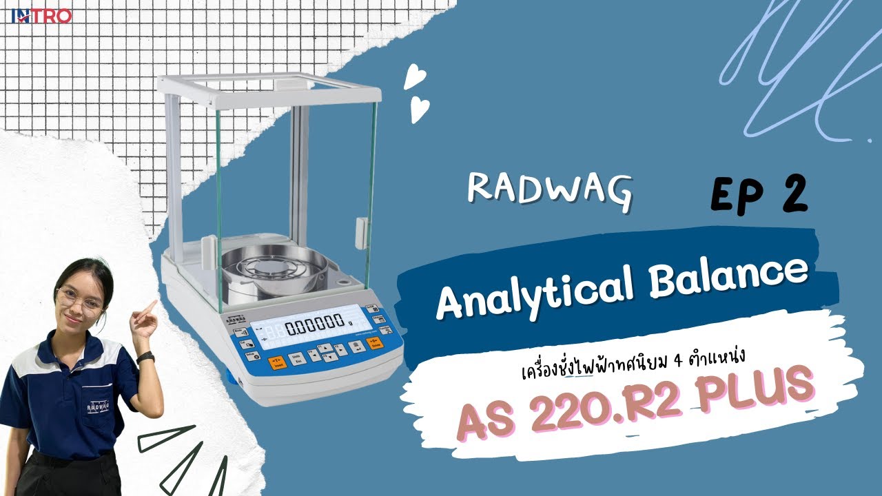 Analytical Balance Radwag รุ่น AS220.R2 PLUS #เครื่องชั่ง #radwag #Analytical_balance - YouTube