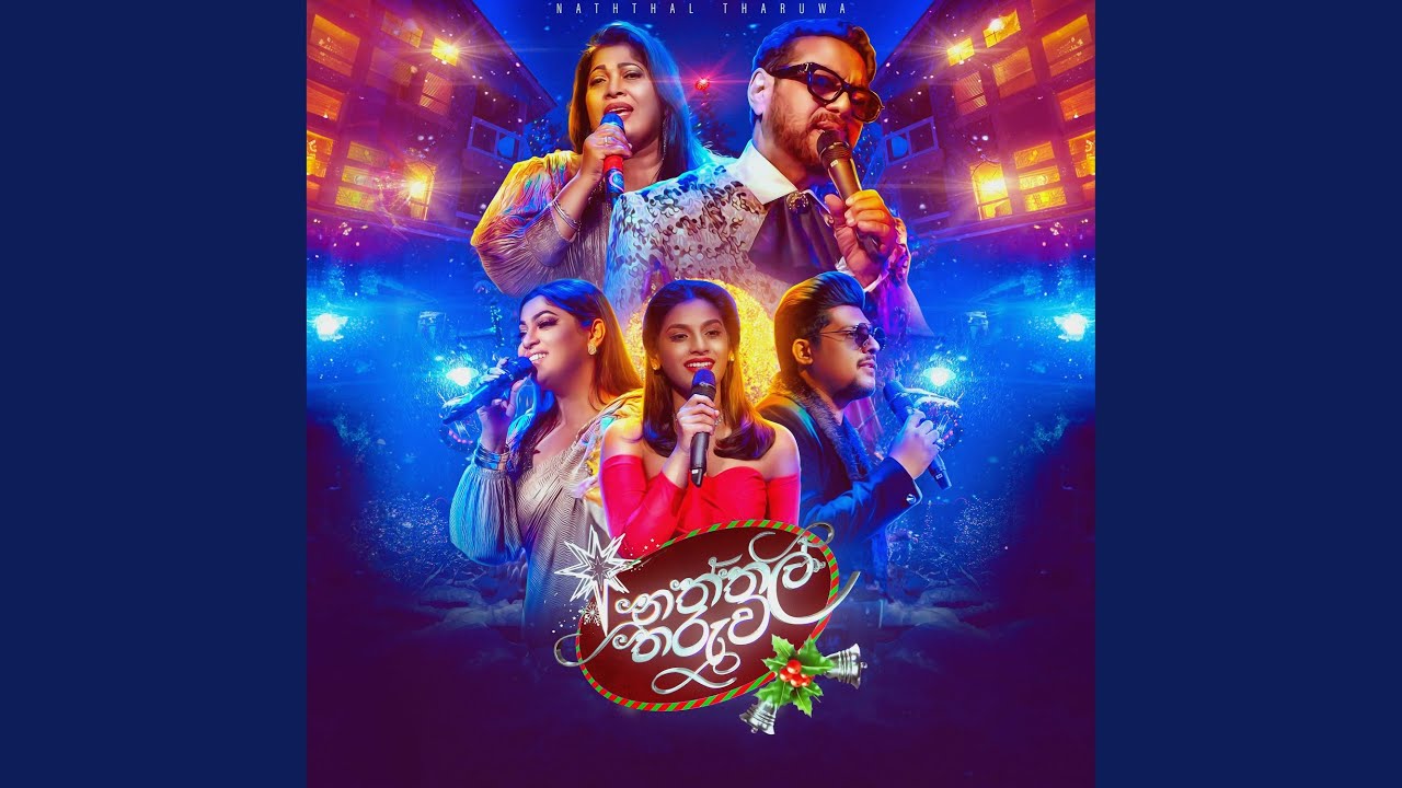 Apa Sithana Pathana - YouTube Music