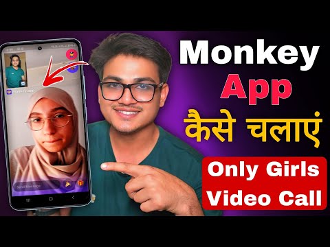 Monkey App Full Tutorial in Hindi | Chat, Video Call & Recharge