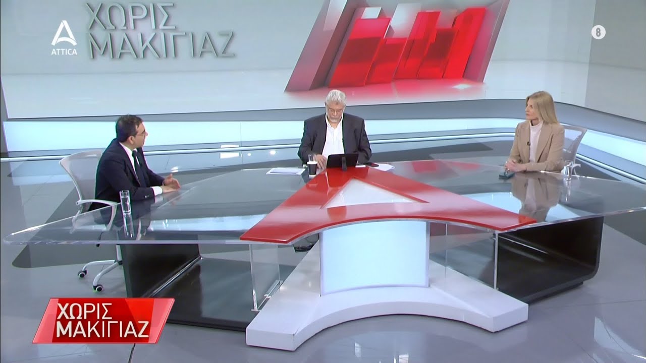 Πολιτική κόντρα Γ. Σταμάτη - Δ. Αυγέρη για τα Τέμπη | ATTICA TV - YouTube