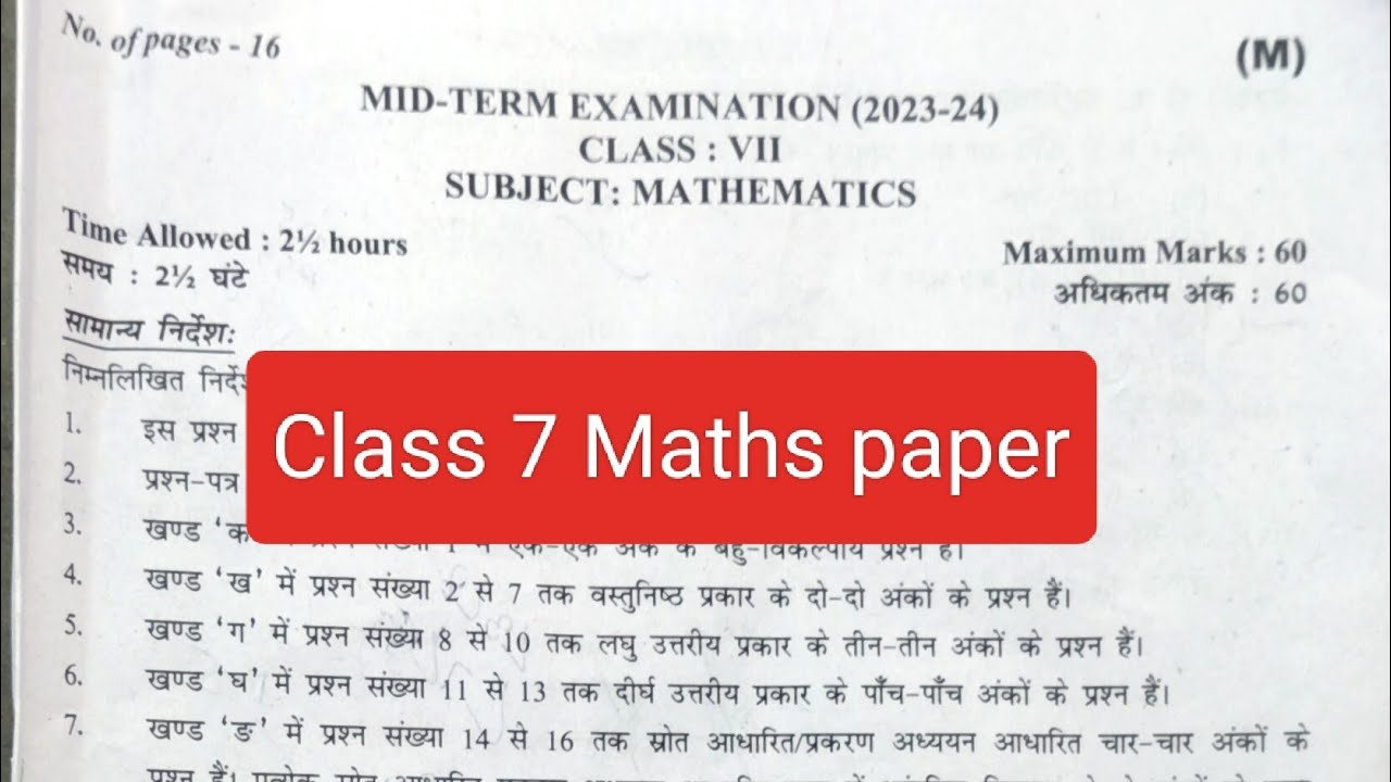 Class 7 Maths Mid Term Question Paper 2023 24 maths Paper Class 7 Mid class-7-maths-mid-term-question-paper-2023-24-maths-paper-class-7-mid