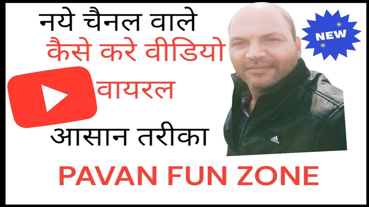 Pavan fun zone - YouTube