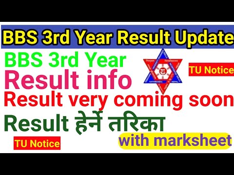 BBS 3rd Year Result Update /4 बर्से BBS 3rd Year Result information /Bachelor of business study ...