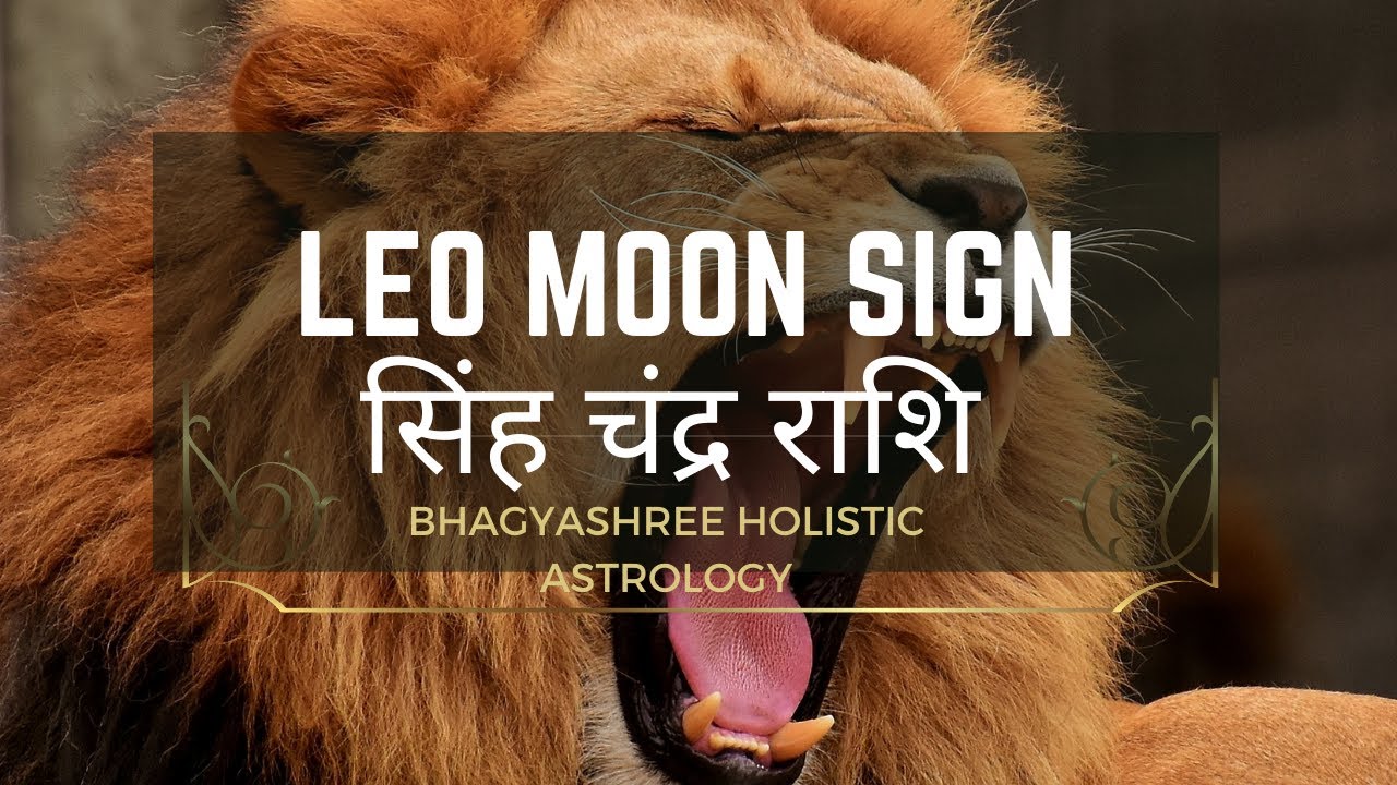 Simha Rashi [Mind/Body Personality Types] #17 - YouTube