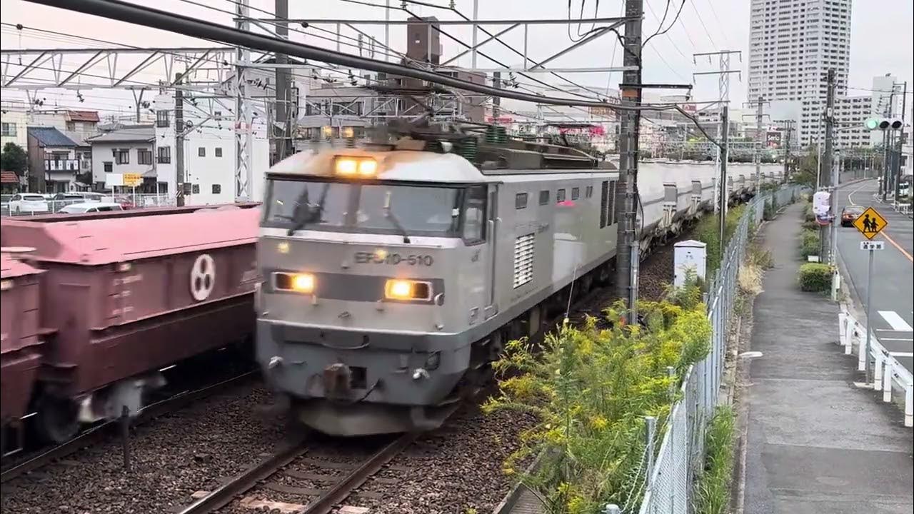 旧塗装桃+赤ﾎｷと離合！JR貨物 EF510-510号機+白ﾎｷ10B 5767ﾚ 熱田〜金山間 - YouTube