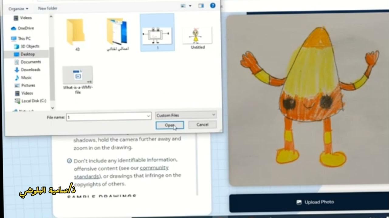 تحويل رسمة إلى animation بسهولة بتطبيق Sketch.metademolab.com - YouTube