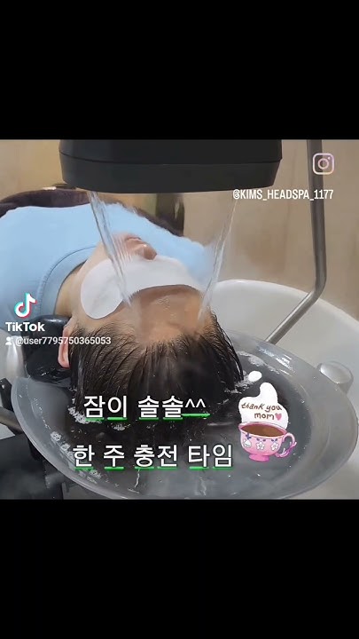 헤드스파 정석건강 두피 모발관리 케어 및 동안 필수 트리트먼트 건강함과 아름다움을 위한 1인을 위한 프라이빗 공간포천헤드스파포천미용실송우리미용실비듬관리두피관리