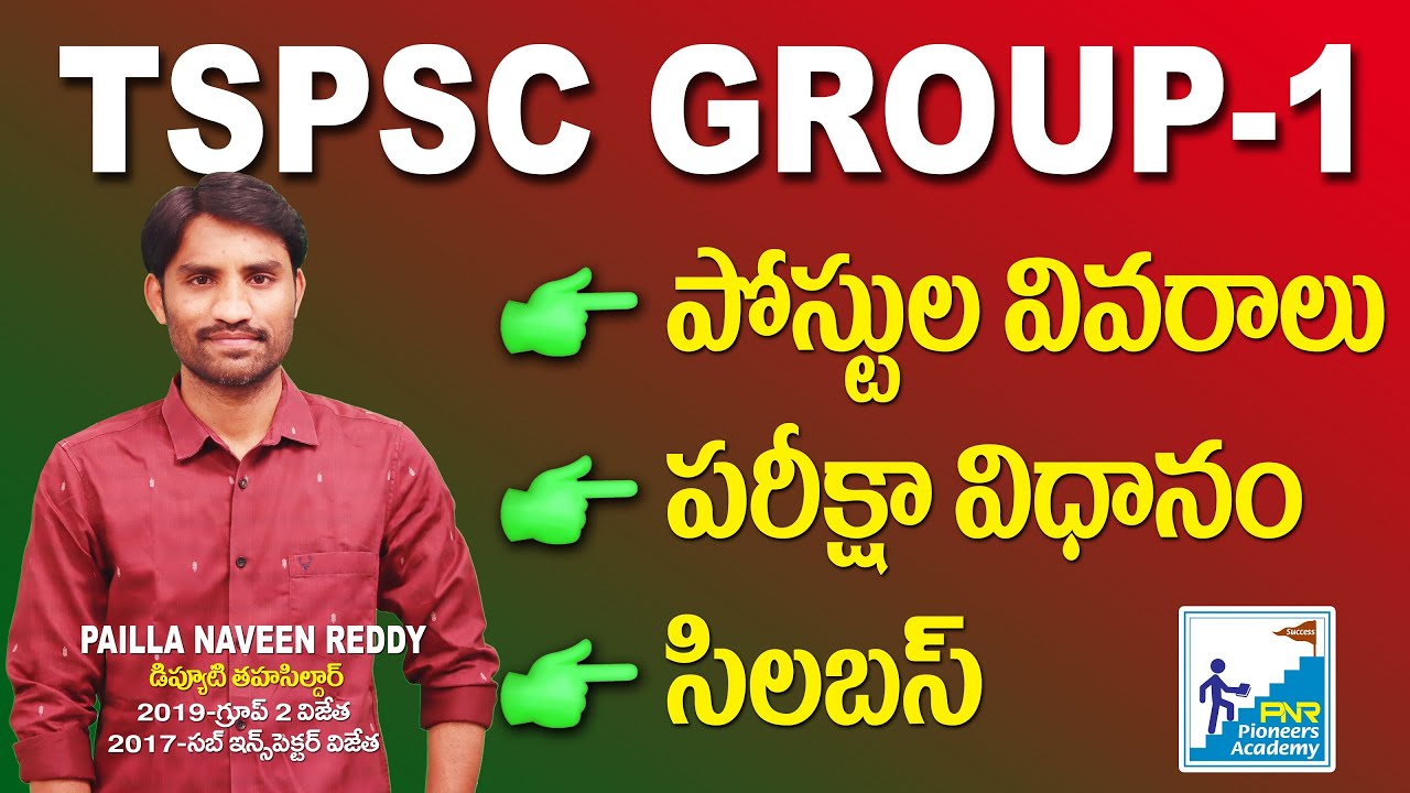 TSPSC Group 1 Exam Pattern l Syllabus l Group-1 Posts l Group-1 Books l ...